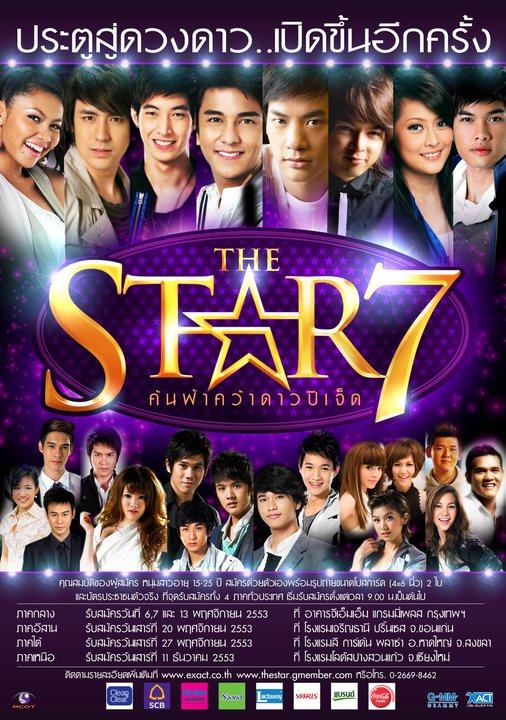 โปสเตอร์ The Star 7 มาแล้วโฆษณาก็โปรโมทแล้ว
