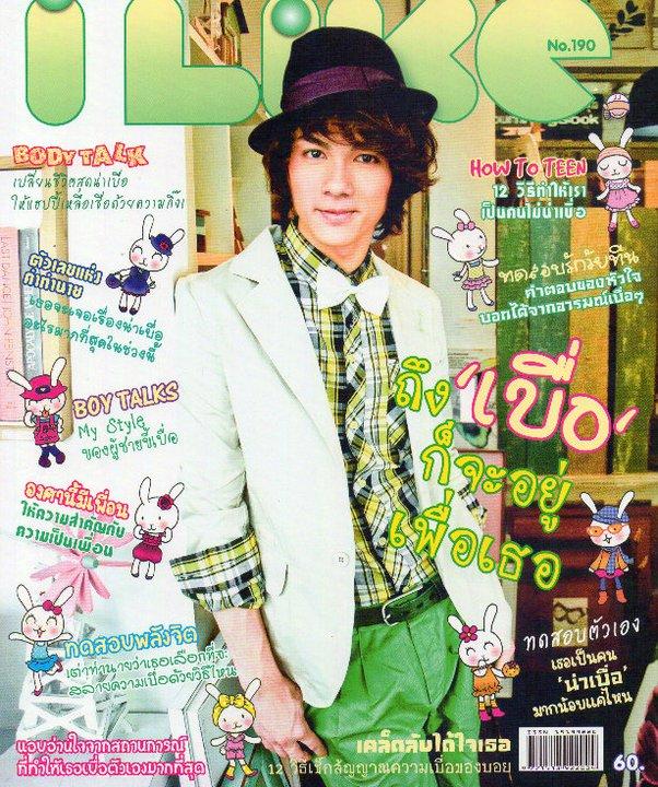 แน็ก ชาลี @ I Like magazine new issue. (Oct 2010)