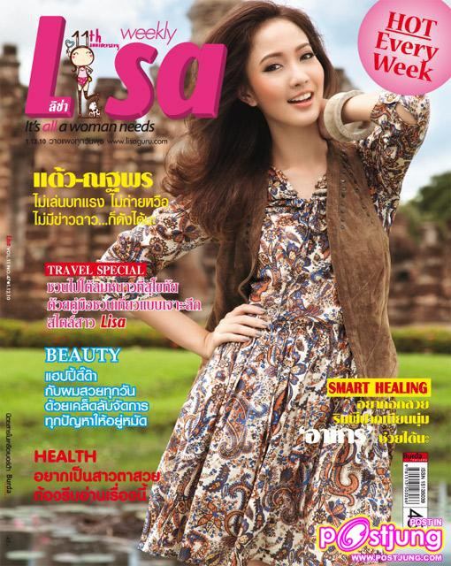 แต้ว-ณฐพร @Lisa weekly 1/12/10