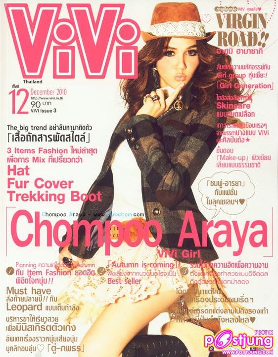 ชมพู่ @ViVi Thailand Issue 3, December 2010