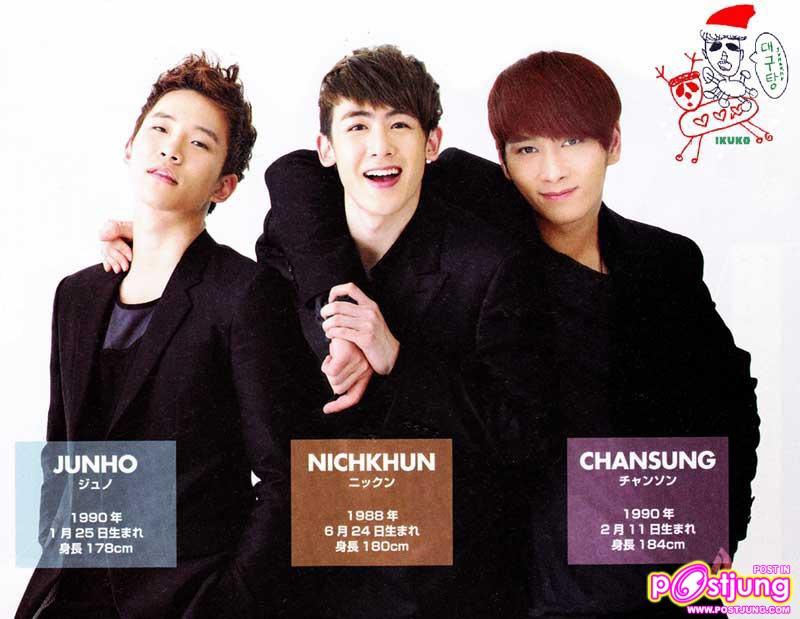 2PM @Nikkei Entertainment Feb 2011