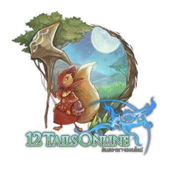 [12 Tails Online] กำหนดวันที่ให้นำ AC เข้ามาใช้เพื่อ Activate สร้างไอดี ...