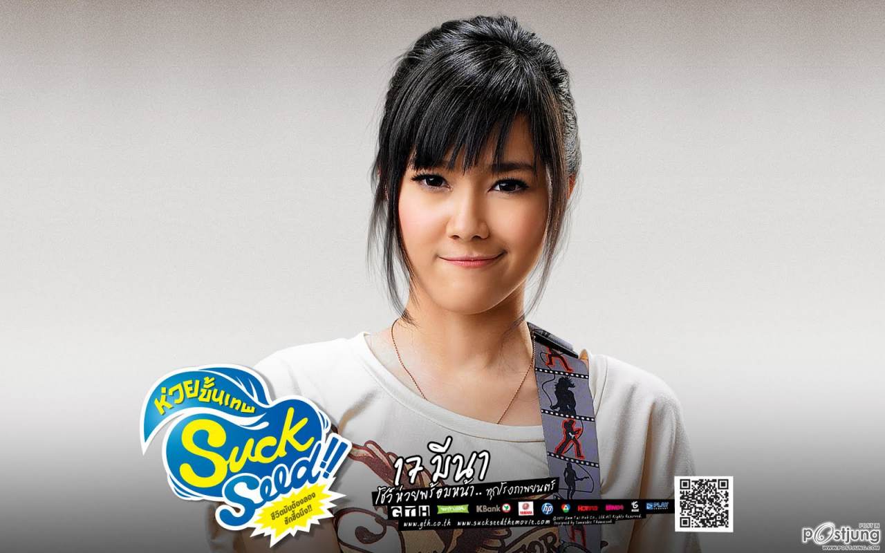 SuckSeed [Nat]