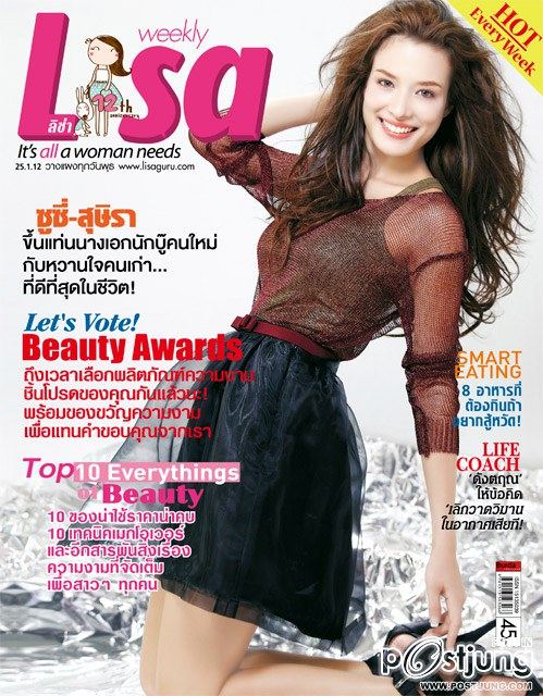 ซูซี่-สุษิรา @ Lisa weekly 25-1-55