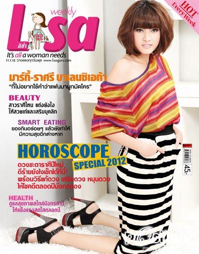 LISA vol. 13 มาร์กี้ ราศรี บาเลนซิเอก้า