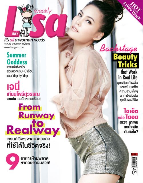 เจนี่ เทียนโพธิ์สุวรรณ @ Lisa weekly 11-4-12
