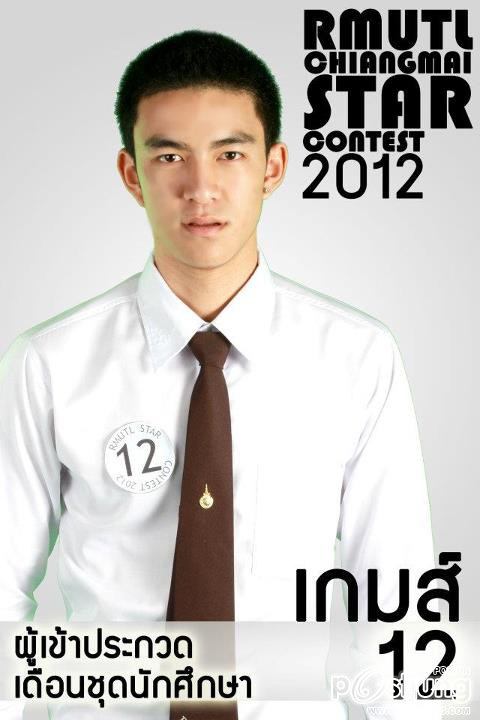 RMUTL Chiang Mai Star Contest 2012