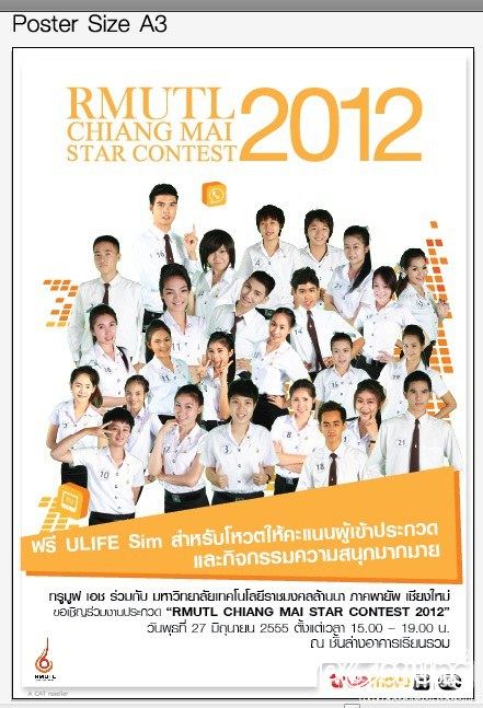 RMUTL Chiang Mai Star Contest 2012