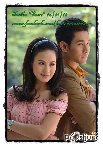 {[ผลการเช็คเรตติ้งละคร ฉบับ Postjung]} อังคารที่ 21 สิงหา 55