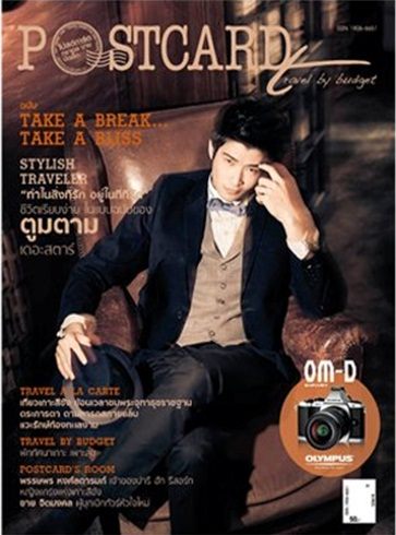 ตูมตาม @POSTCARD Magazine issue 29