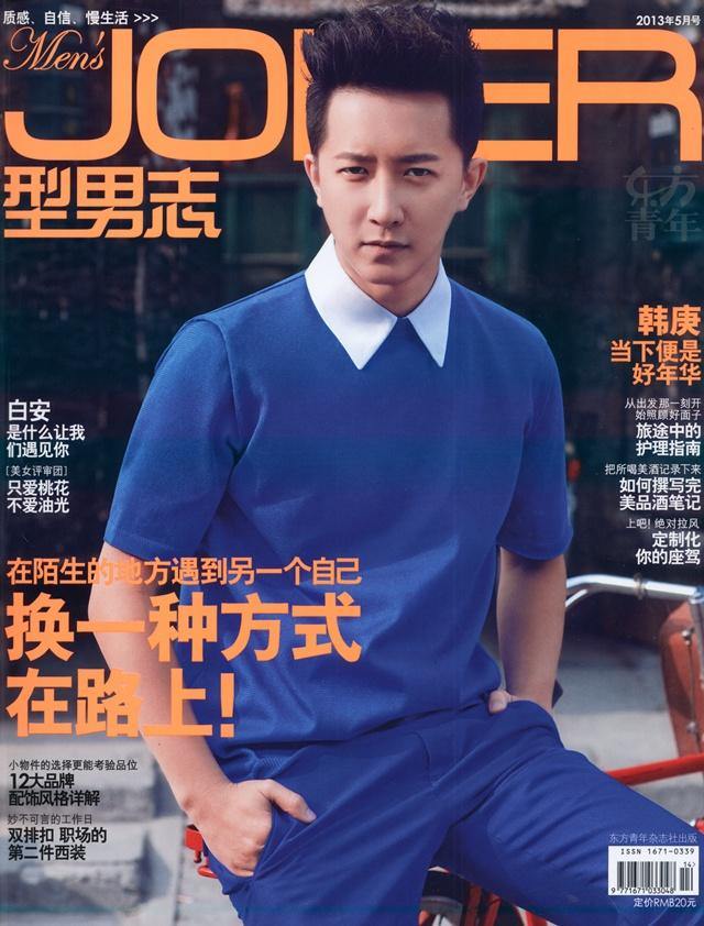 HanGeng @ Men’s JOKER Magazine May 2013