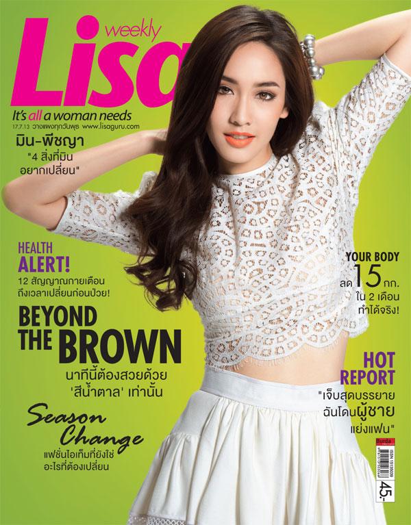 มิน พีชญา @ Lisa weekly 17-7-13