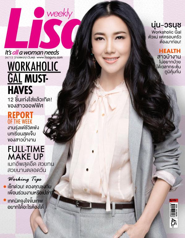 นุ่น วรนุช @ Lisa weekly 24-7-13