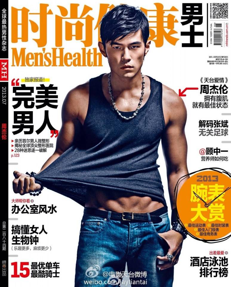 กล้ามล่ำร่างกำยำขนหน้าอกเซ็กซี่ของหนุ่ม Jay Chou จาก Men's Health China ...