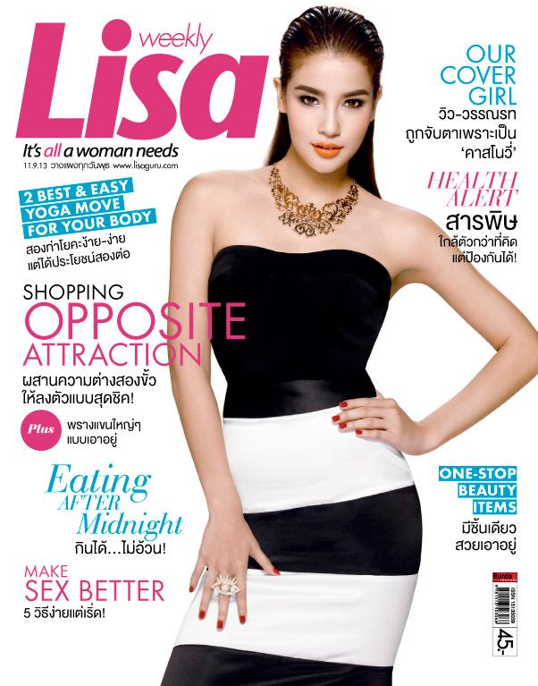 วิว-วรรณรท @ Lisa weekly 11-9-13