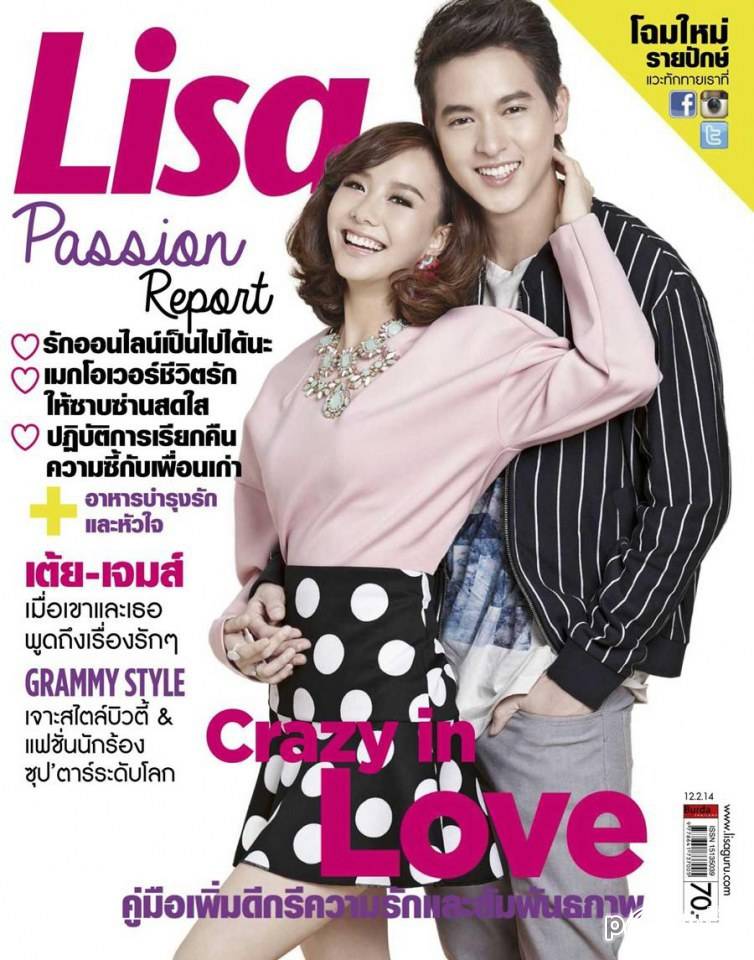 เจมส์ จิรายุ & เต้ย จรินทร์พร @ LISA vol.15 no.3 February 2014