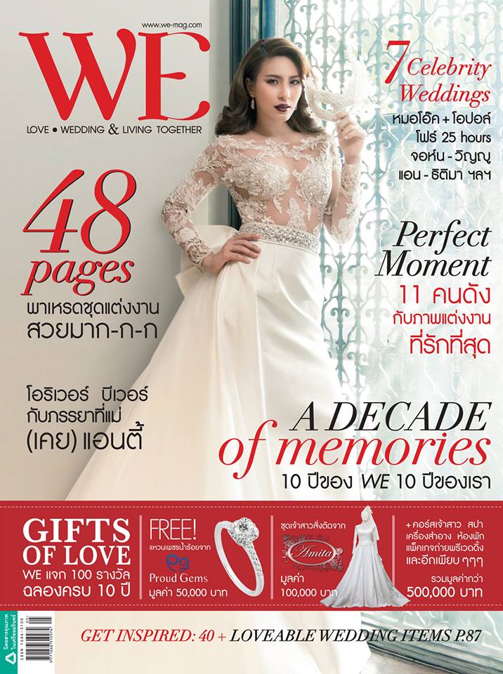 จุ๋ย วรัทยา @ WE Magazine no.121 May 2014