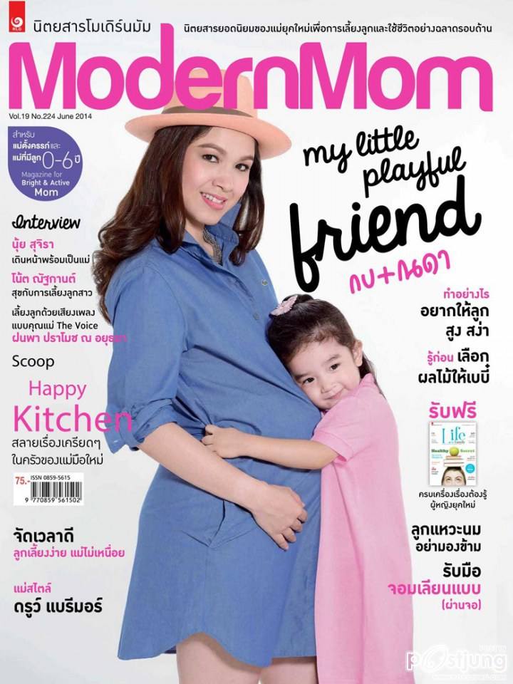 กบ สุวนันท์ & น้องณดา @ MODERN MOM vol.19 no.224 June 2014
