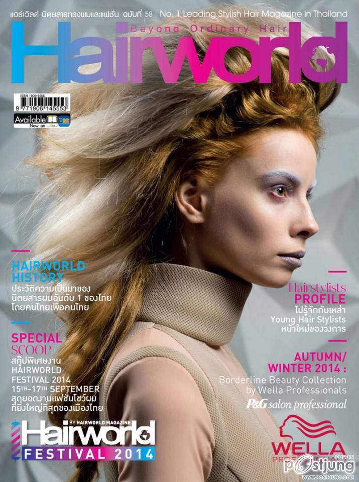 แฟชั่นผมสุดล้ำจาก Hair World Magazine 58