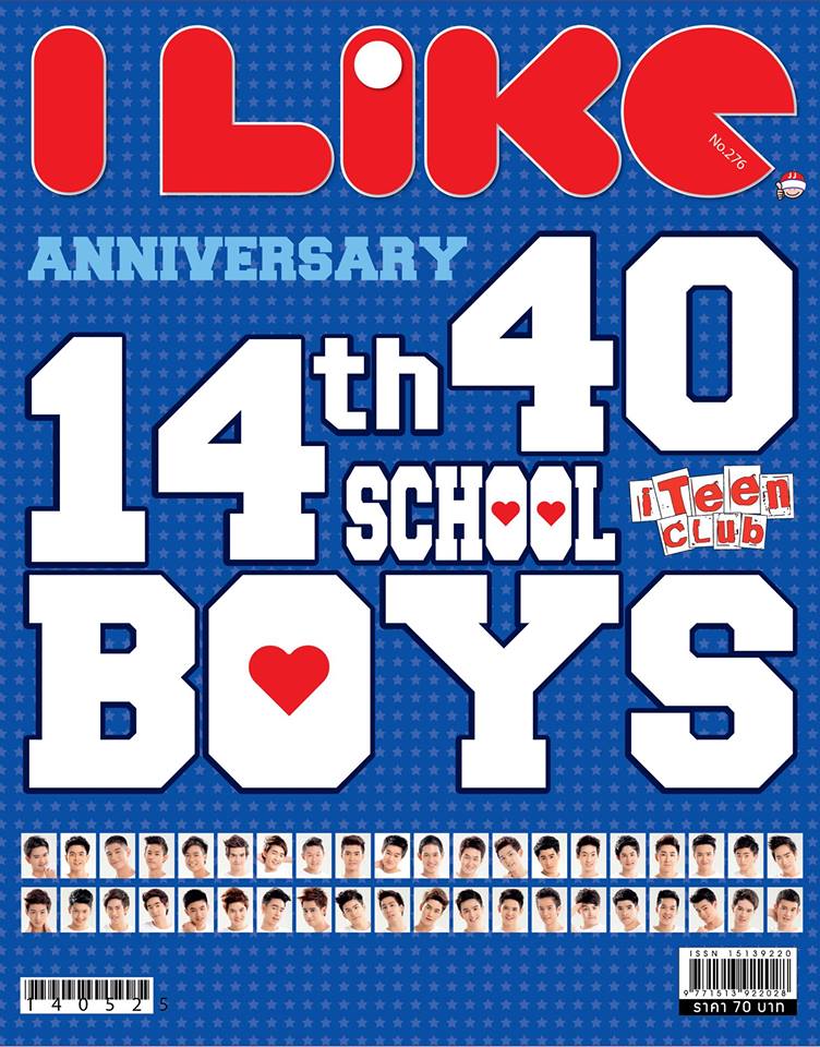 น้อง เพลง เจษฎาพร ISB 29 I like school boys Magazine