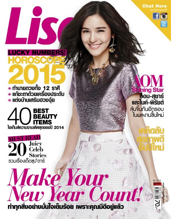 ออม-สุชาร์ @ LISA vol.15 no.26 December 2014