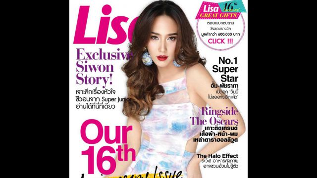 อั้ม พัชราภา @ LISA vol.16 no.6 March 2015