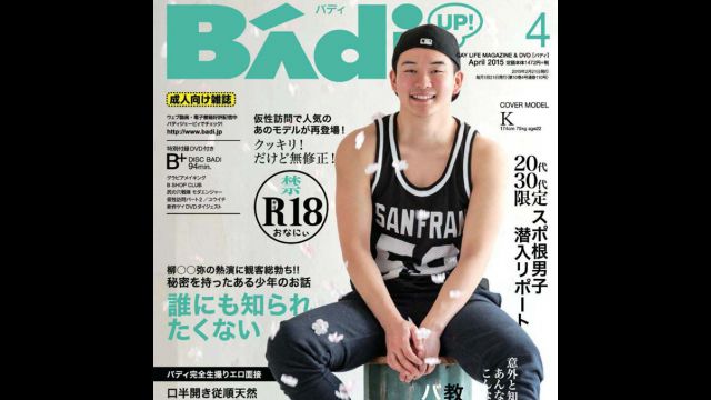 Badi Magazine April 2015