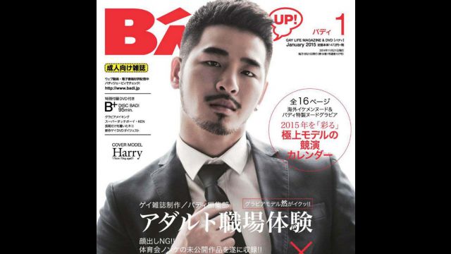 Badi Magazine January 2015