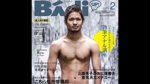 Badi Magazine February 2015