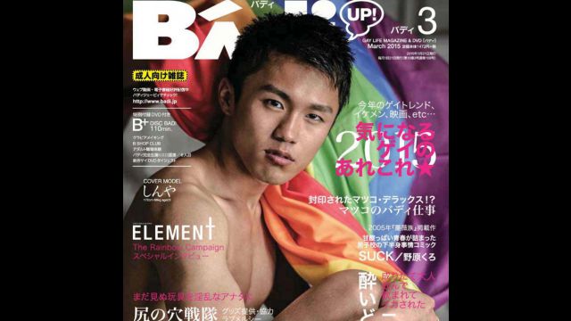 Badi Magazine March 2015
