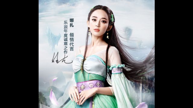 Gu Li Na Zha Cosplay 《苍穹变》online 2015 part1