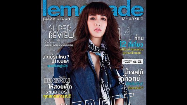 มิน พีชญา @ LEMONADE vol.5 no.95 July 2015