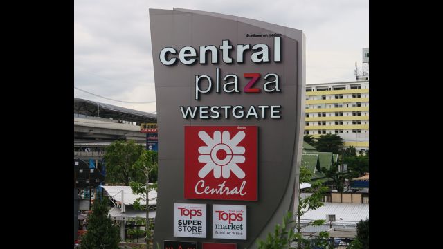 Central Westgate เปิดแล้ว! แหล่งตากแอร์ใหม่ของชาวเรา