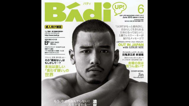 Badi Japan June 2015