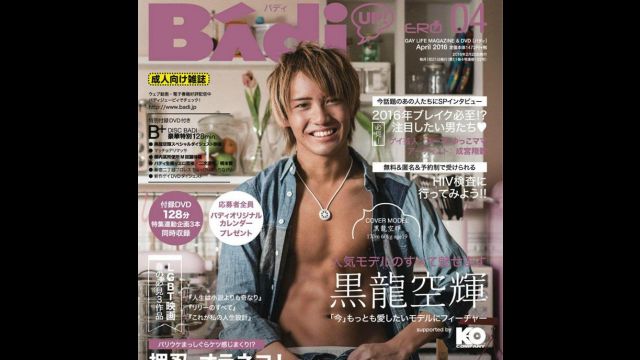 Badi Japan April 2016