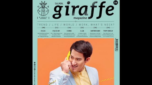 เอก-จิรัฏฐ์ @ Giraffe Magazine no.36 April 2016