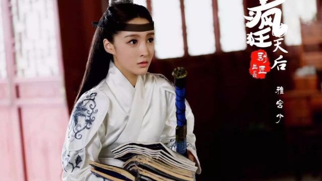 Feng Kuang Tian Hou 《疯狂天后》 2017 part5