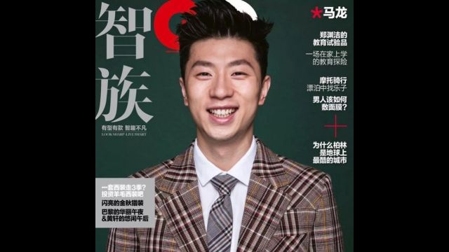 Zhang Jike & Ma Long @ GQ China October 2016