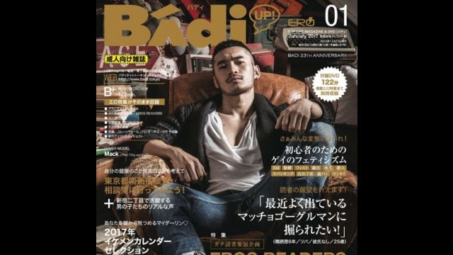 Badi Japan January 2017