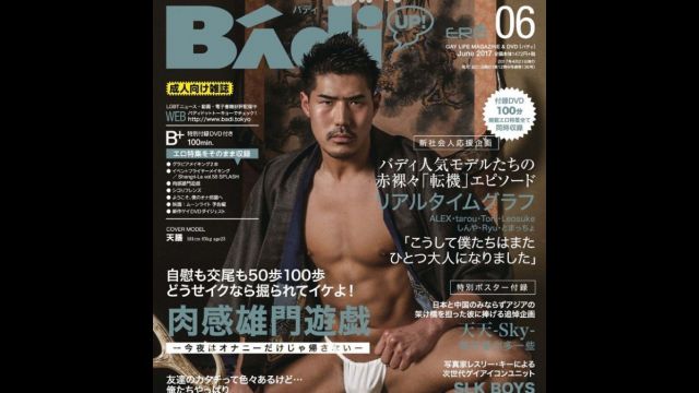 Badi Japan June 2017