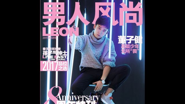 Zijian Dong @ Leon China May 2017