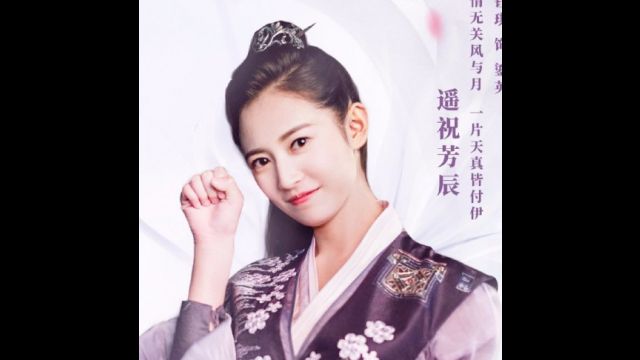 ละคร Xiang Mi Chen Chen Jin Ru Shuang 《香蜜沉沉烬如霜》 2017 part7