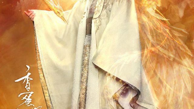 Xiang Mi Chen Chen Jin Ru Shuang 《香蜜沉沉烬如霜》