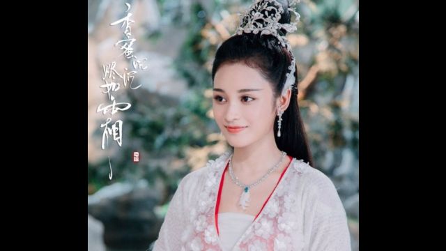 ละคร Xiang Mi Chen Chen Jin Ru Shuang 《香蜜沉沉烬如霜》 2017 part11
