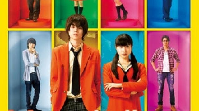 My Little Monster (2018)