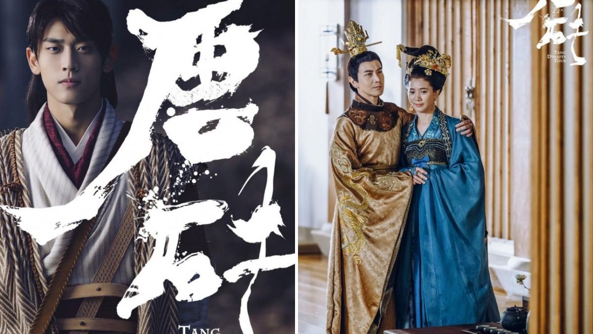 ละคร Tang Dynasty Tour 《唐砖》 2017 5