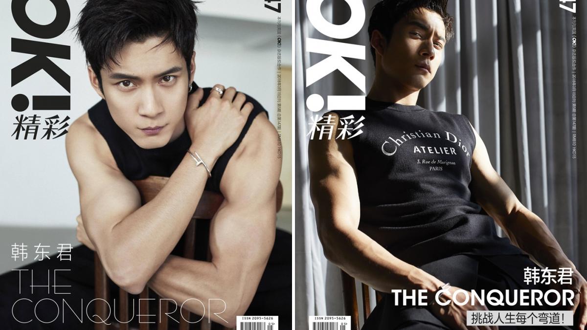 Elvis Han @ OK! Magazine China March 2018