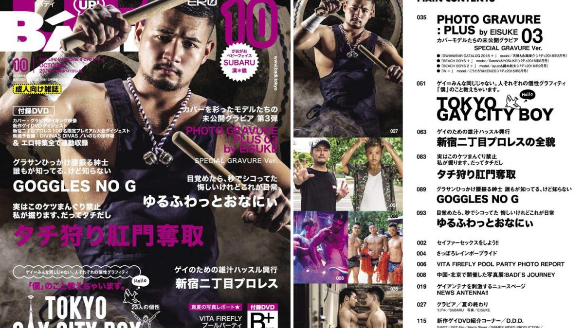 Badi Japan October 2018