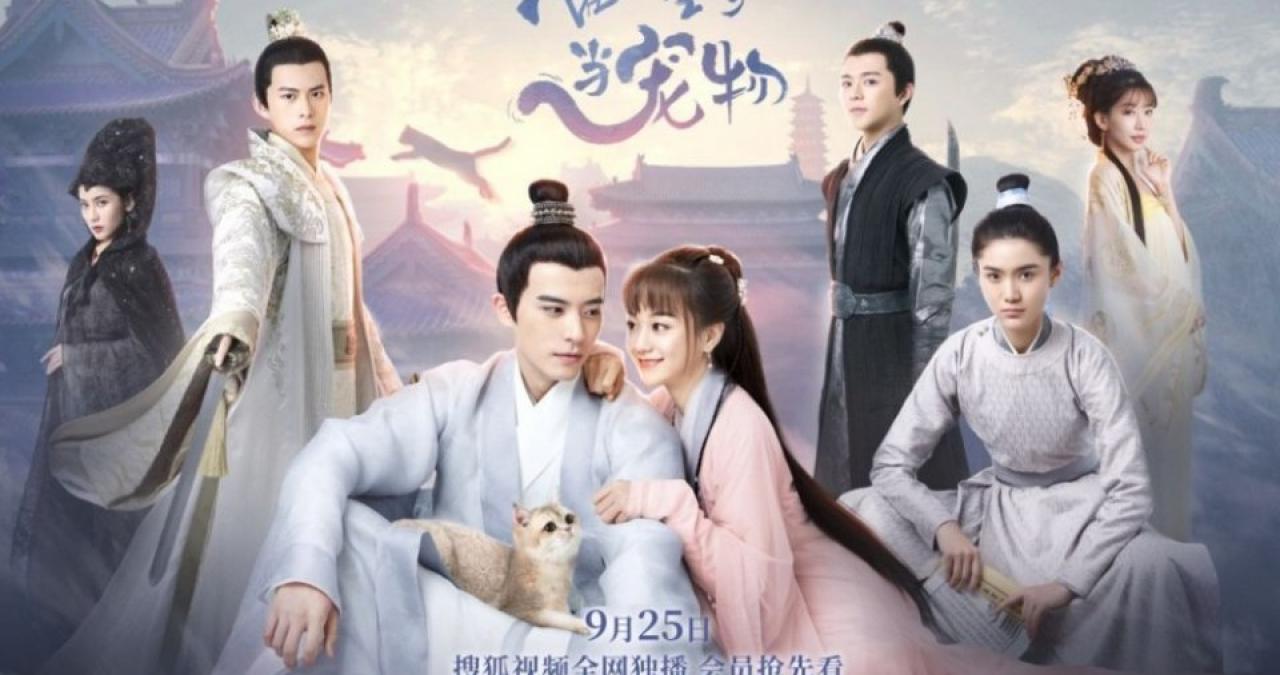 ละคร เหมียวน้อยจอมซน WO ZAI DA LI SI DANG CHONG WU 《我在大理寺当宠物》 2018 25 กันยายนนี้