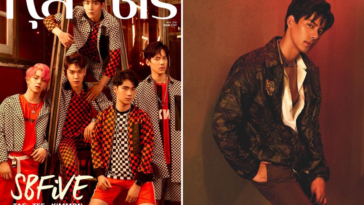 SB FiVE @ กุลสตรี vol.47 no.1117 May 2018